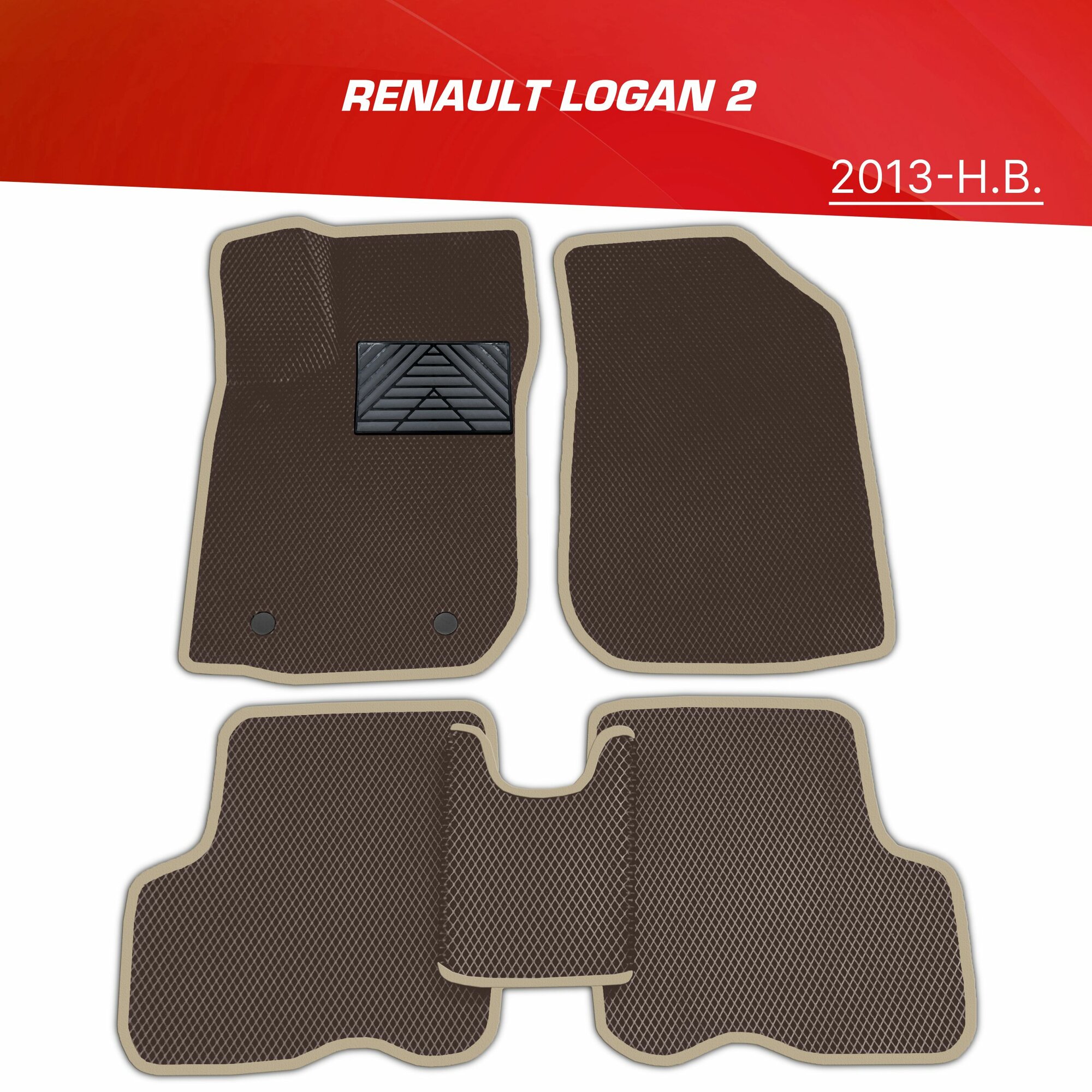 Коврики EVA (ЕВА) 3D Renault Logan 2 (кроме Stepway) с подпятником / Рено Логан 2 (2013-н. в.)