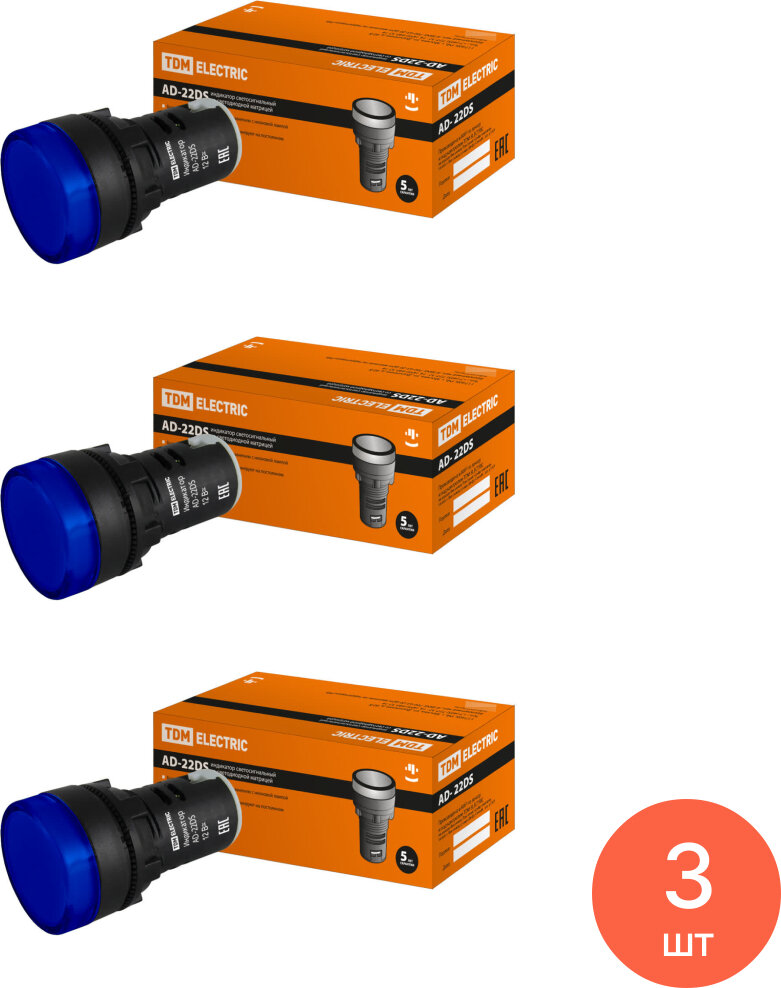 Кнопка управления TDM Electric / ТДМ Электрик AD-22DS(LED) матрица, синяя, 12В AC/DC, под отверстие диаметром 22мм, SQ0702-0019 / кнопочный пост (комплект из 3 шт)