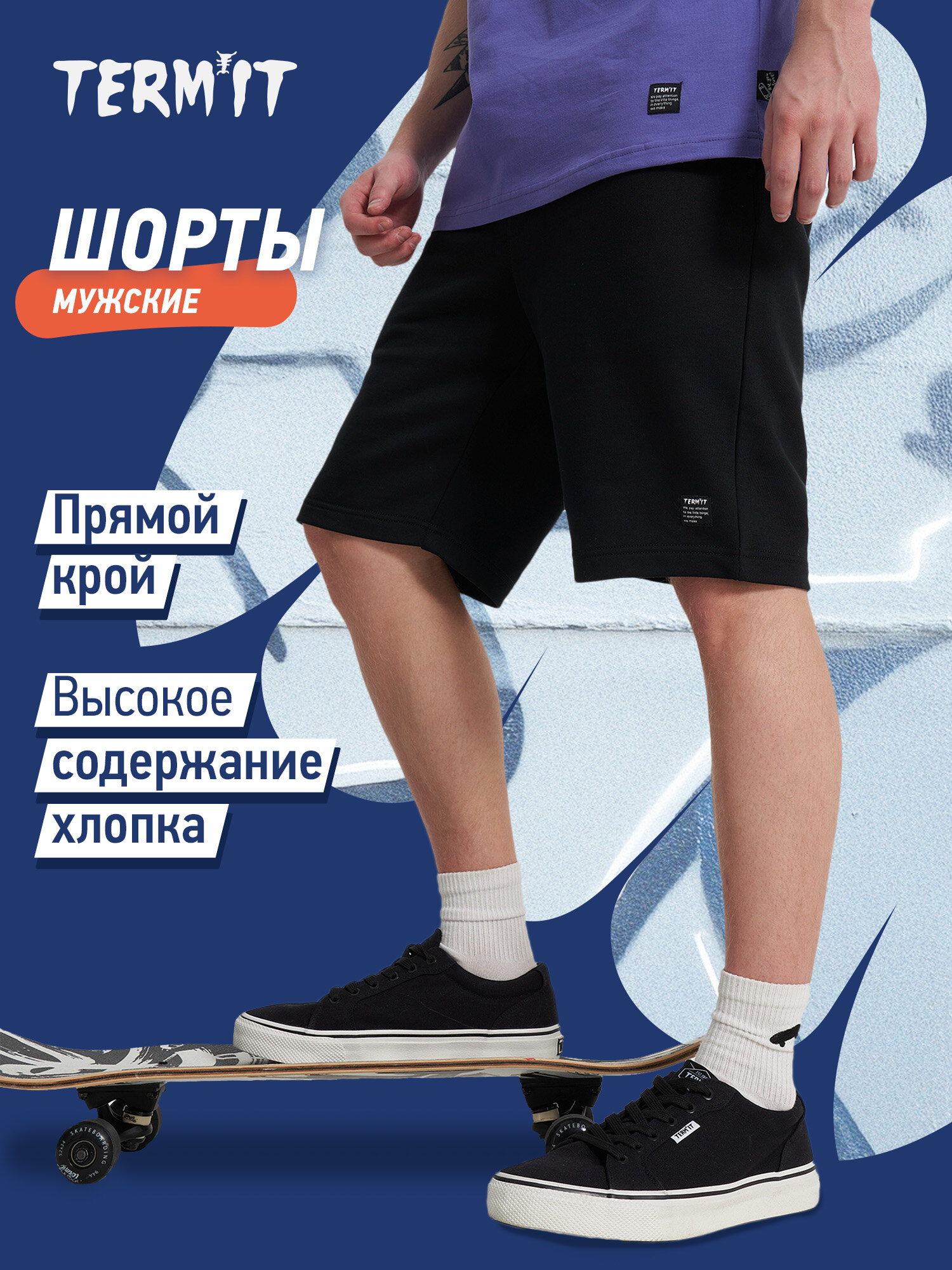 Шорты Knitted Men's Shorts