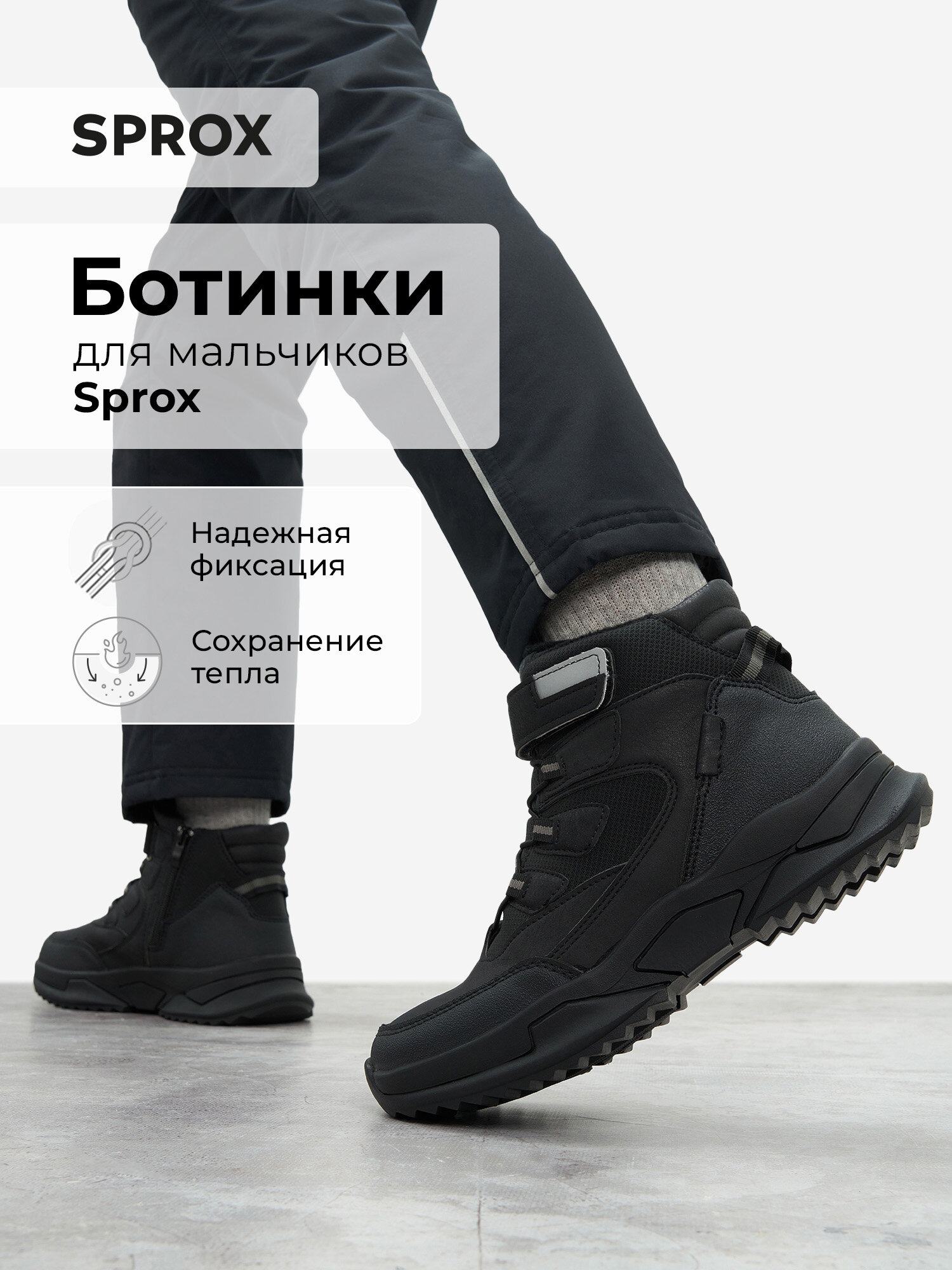 Ботинки Sprox Boots