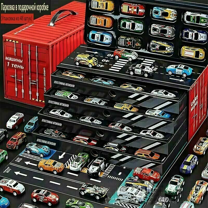 Универсальный контейнер для 48 игрушек - детские игрушечные машинки из прочного сплава, с функцией удобного хранения и транспортировки, идеальный вариант для детей любого возраста