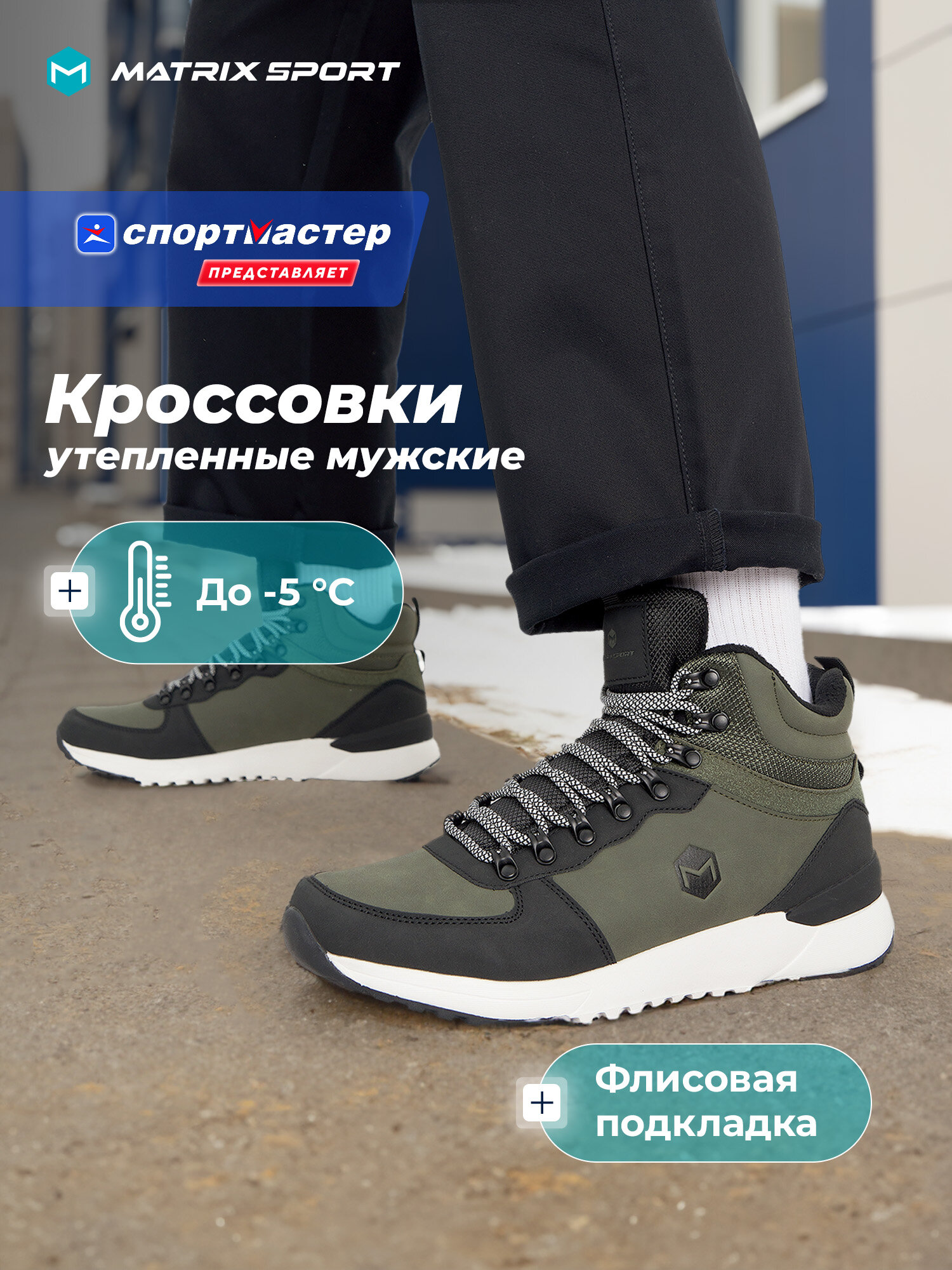 Кроссовки Insulated high top shoes