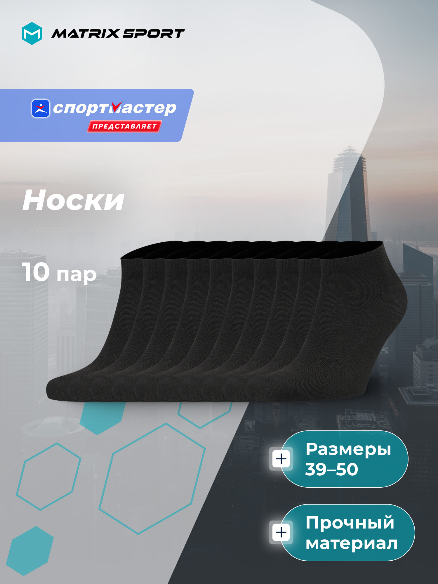 Носки спортивные Men's Sneaker socks 10-pack, комплект