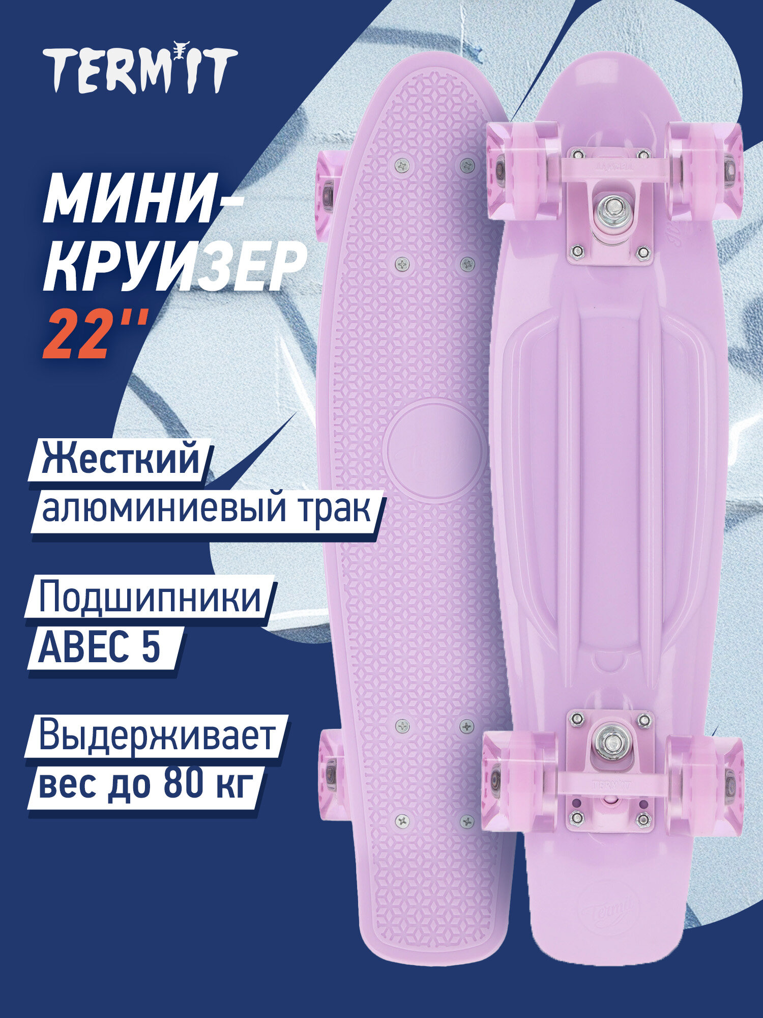 Мини-круизер Termit 22"