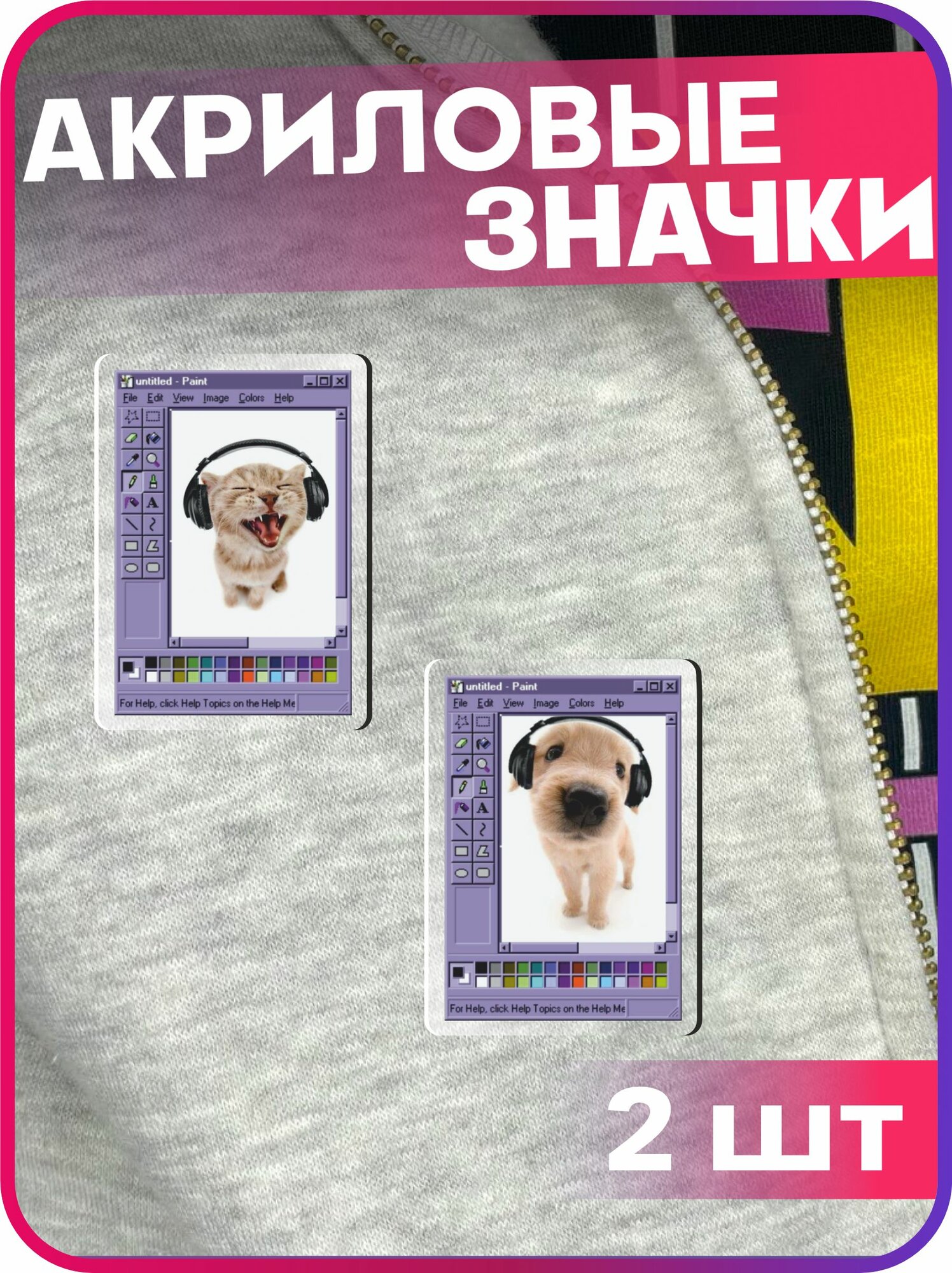 Набор значков