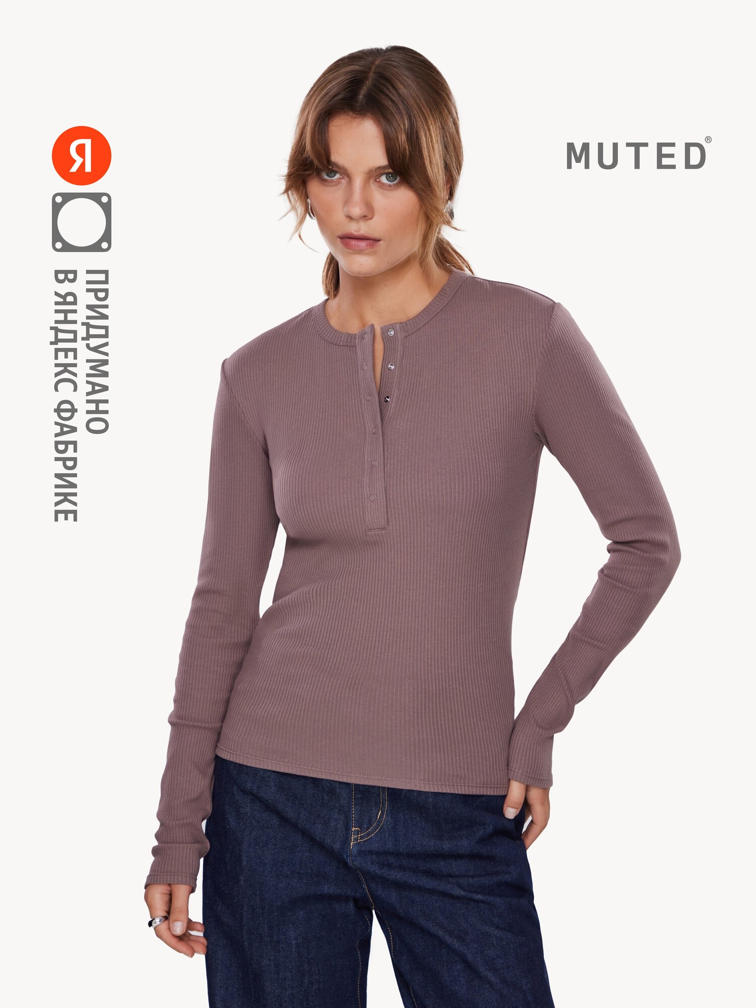 Лонгслив Henley в рубчик