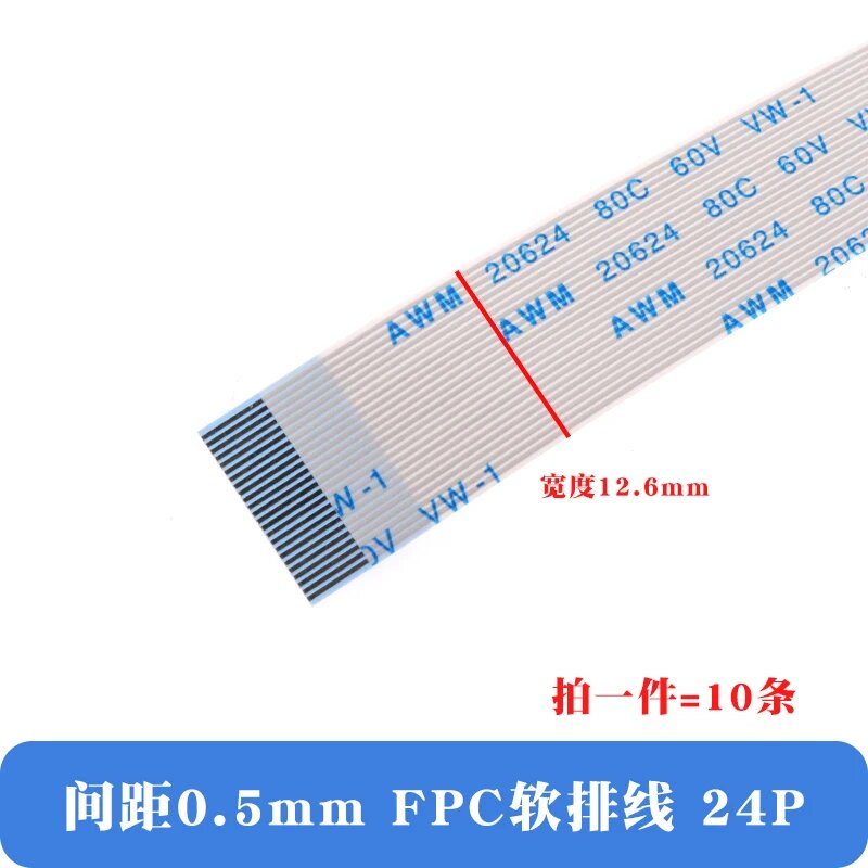 FFC ленточный гибкий кабель 0.5 мм 4/5/6/7/8/10/12/14/16/18/20/24/26/30/32/34/40 контактов Forward Direction, 24 Pin, 10CM(Pitch 0.5MM)