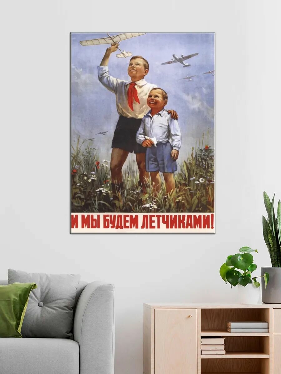 Картина на стену "Советские плакаты про работу", 30х40 см