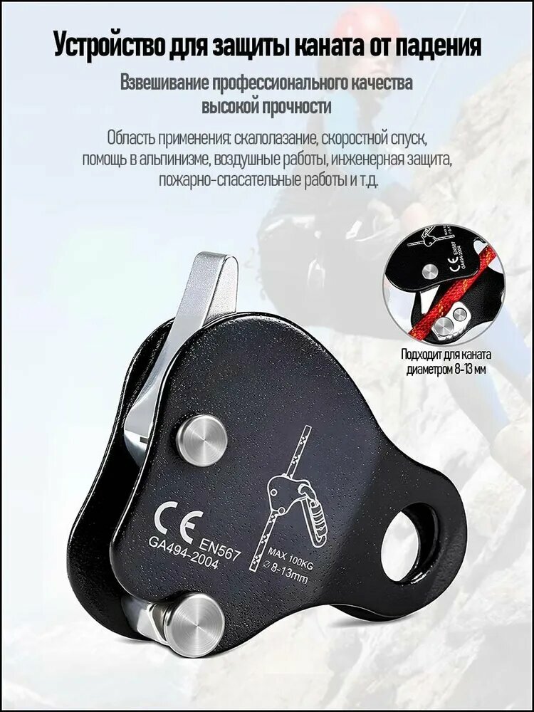 Зажим альпинистский