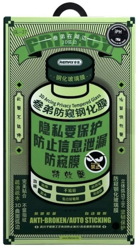 Защитное стекло для iPhone 15 Remax 3D GL-27 Arcing Privacy Tempered Glass