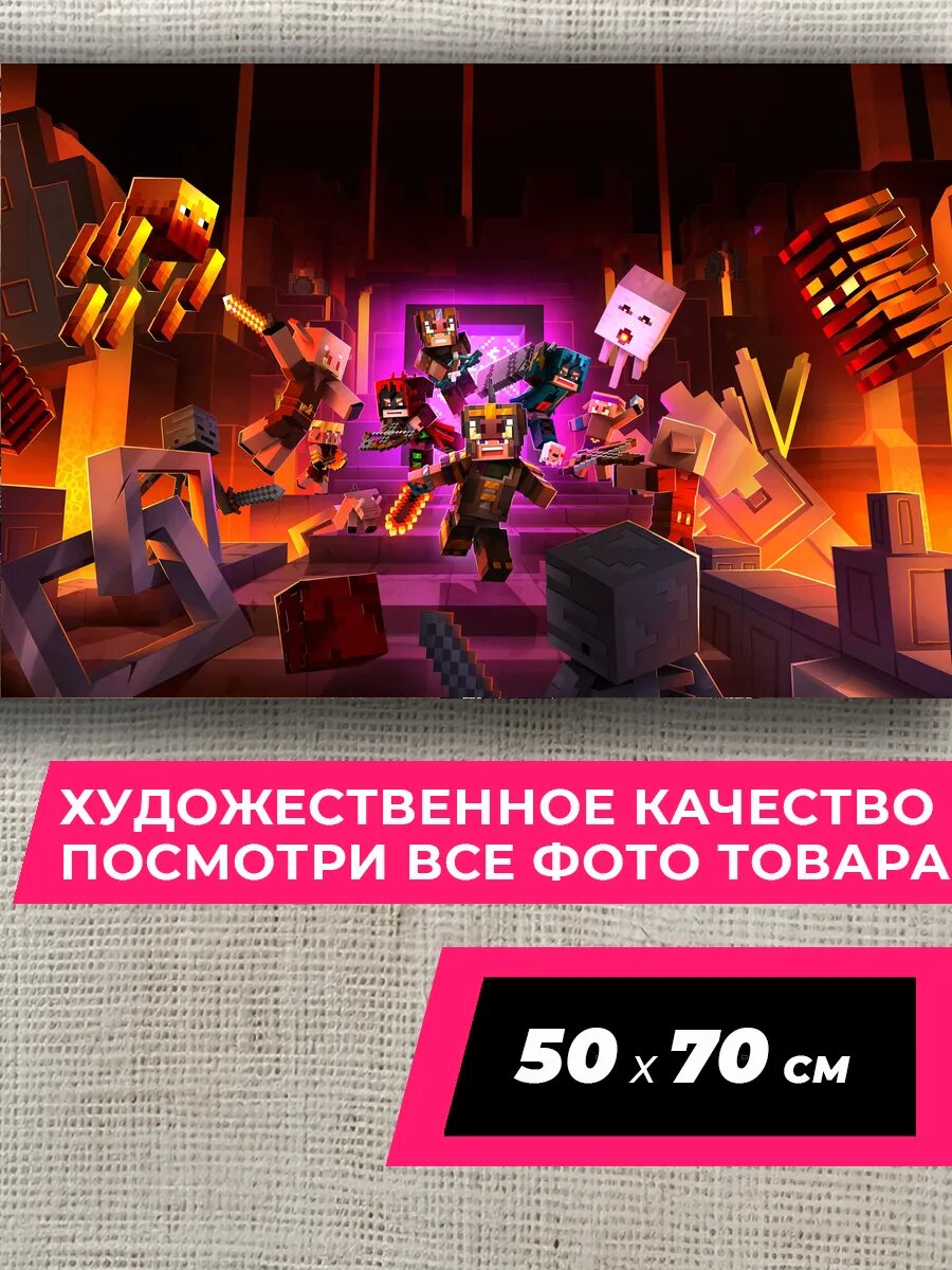 Постер Майнкрафт на стену 23 Minecraft 50 на 70, матовая фотобумага премиум качества