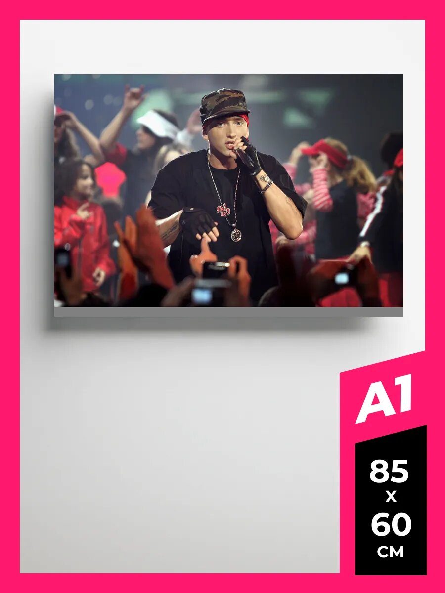 Плакат Эминем Постер Eminem 70 A1, матовая фотобумага премиум качества