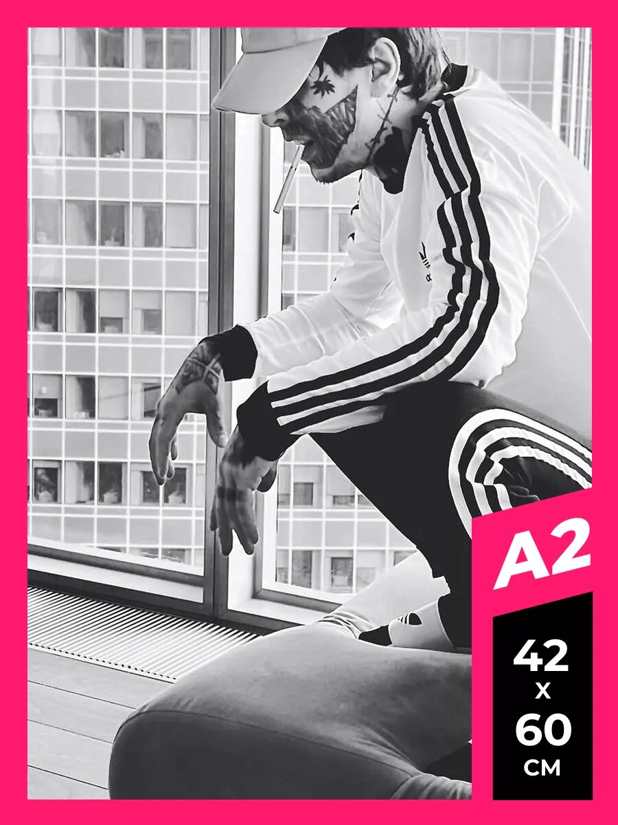 Постер Кишлак плакат А1, А2, А3, 50х70 7, матовая фотобумага премиум качества