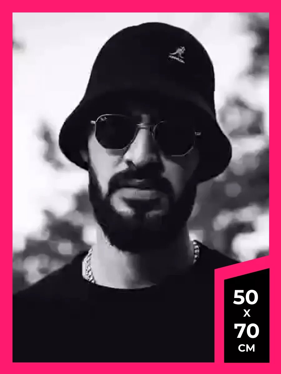 Плакат с Мияги Miyagi 05 на стену А1, А2, А3, 50 на 70, матовая фотобумага премиум качества