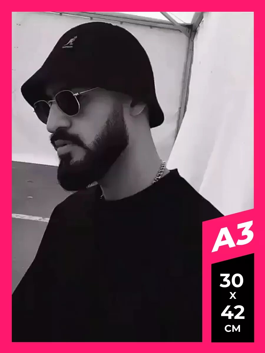 Плакат с Мияги Miyagi 09 на стену А1, А2, А3, 50 на 70, матовая фотобумага премиум качества