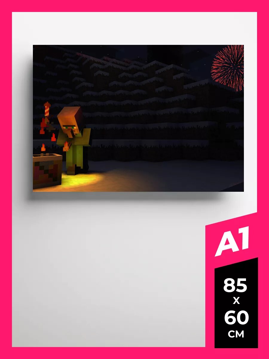 Постер Майнкрафт плакат Minecraft А1, А2, А3, 50х70 31, матовая фотобумага премиум качества