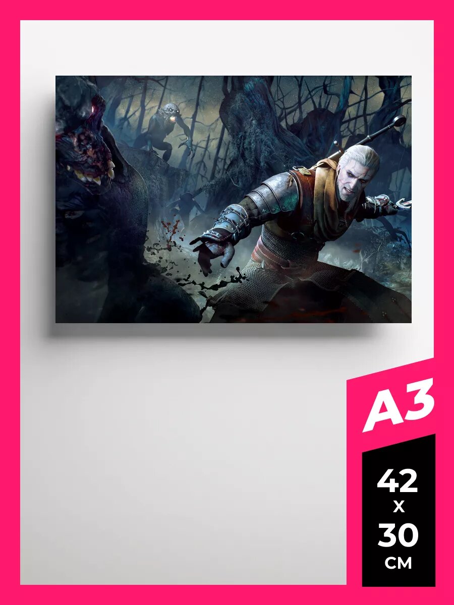 Постер Ведьмак плакат The Witcher А1, А2, А3, 50х70 24, матовая фотобумага премиум качества