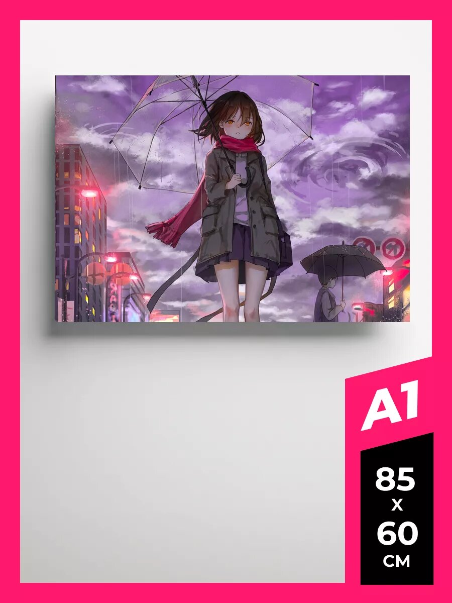 Постер аниме плакат Девушка Anime под дождем А1, матовая фотобумага премиум качества