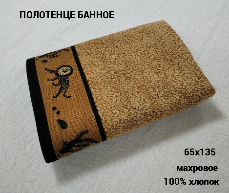 Махровое полотенце Sunvim "Зоопарк", банное, 65x135, производство Китай