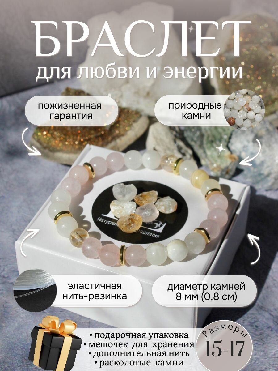 Браслет, кварц, цитрин, оникс