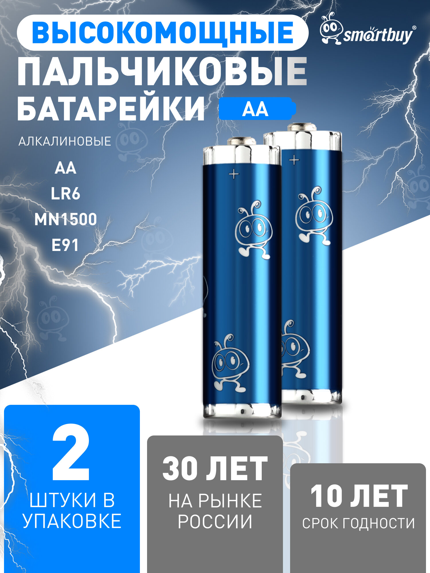 Батарейка алкалиновая (щелочная) Smartbuy MAXX LR6/2B, 2шт в упаковке