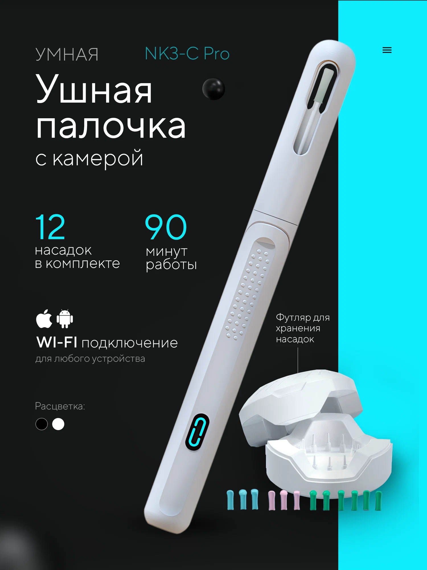 Умная ушная палочка с камерой и фонариком, отоскоп. Набор инструментов для чистки ушей