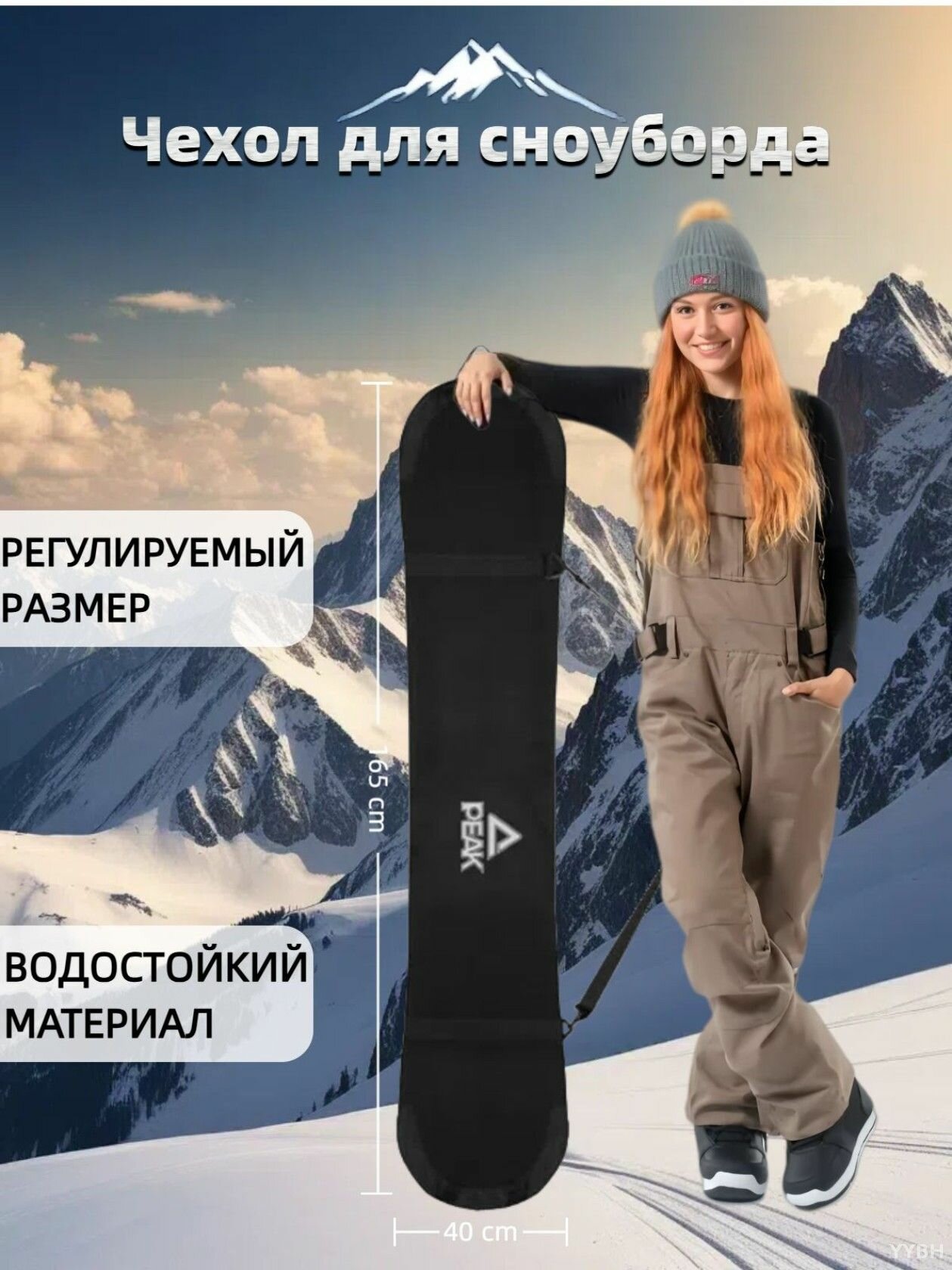 Рюкзак горнолыжный, чехол для сноуборда на колесах, Защита для сноуборда