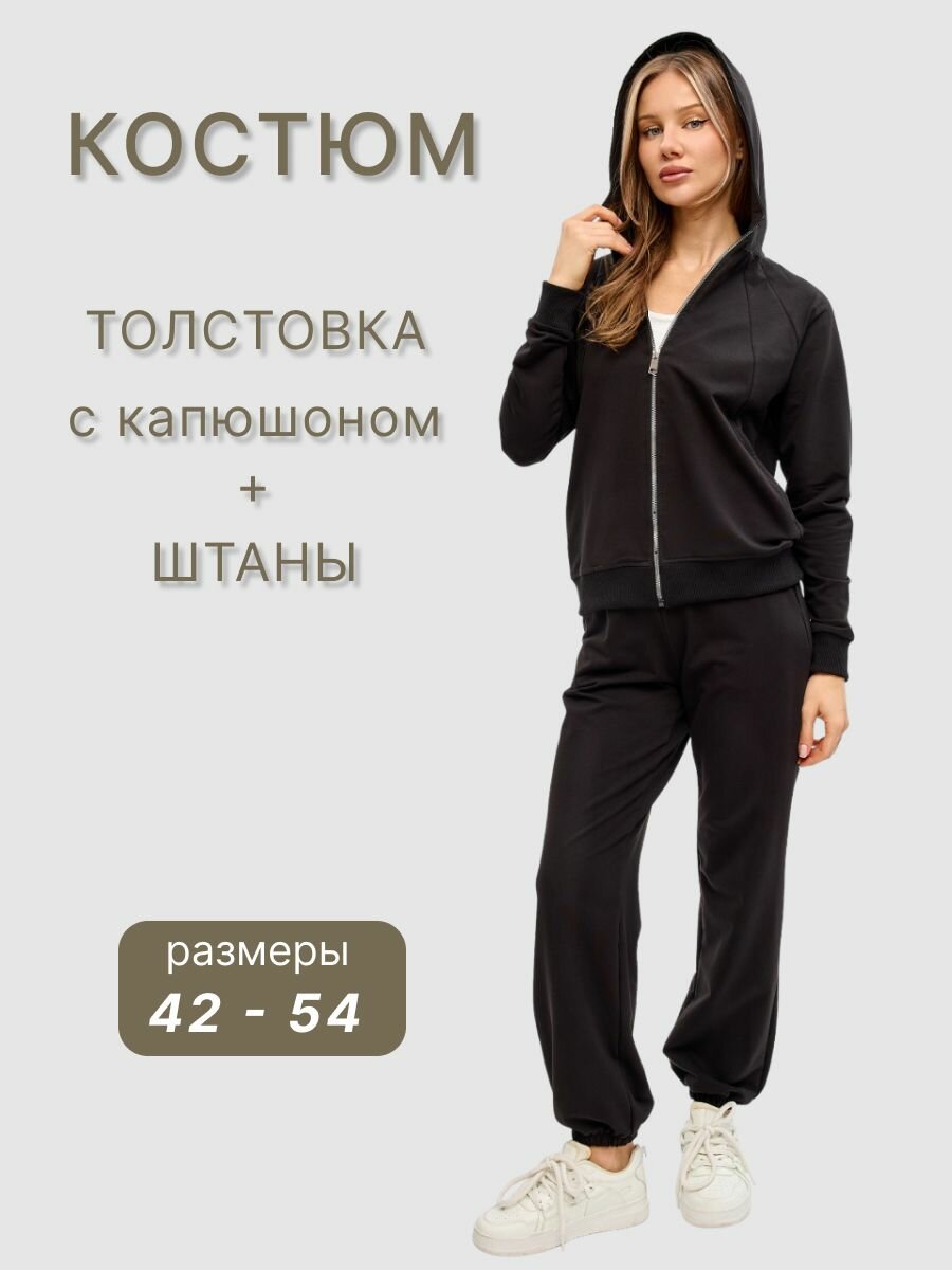 Костюм спортивный