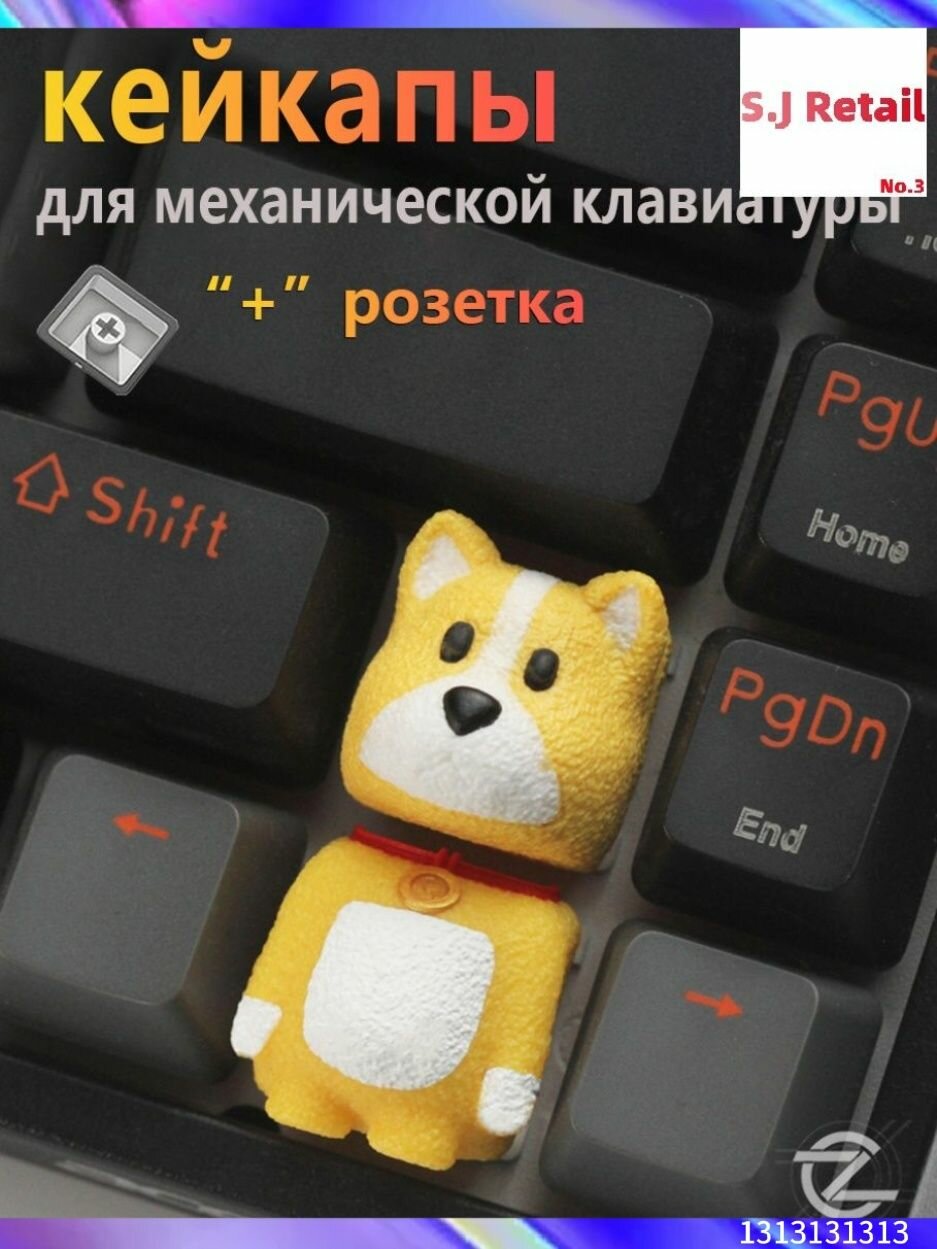 Эксклюзивные кейкапы ручной работы для механической клавиатуры, 2 штуки 1U в форме животного