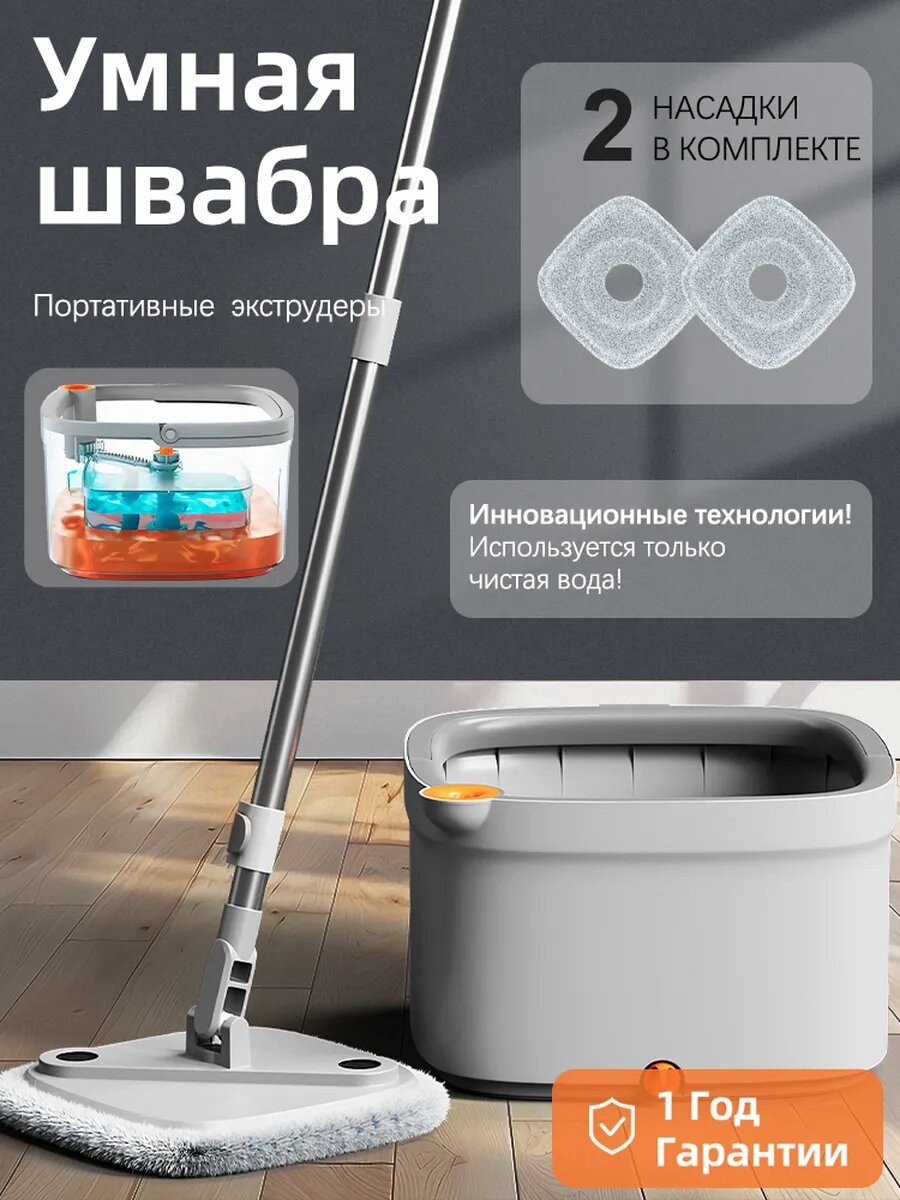 Швабра TIVAXO, с автоматическим отжимом, ведро в комплекте, темно-серая