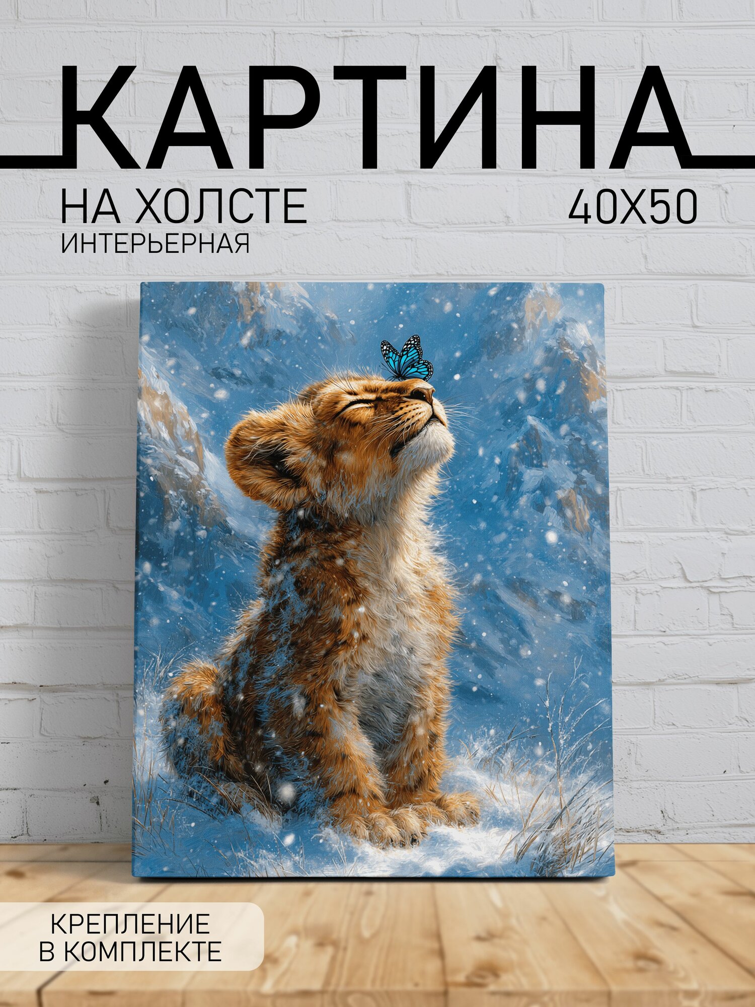 Картина на стену для интерьера на холсте с подрамником "Тигр", 40х50 см