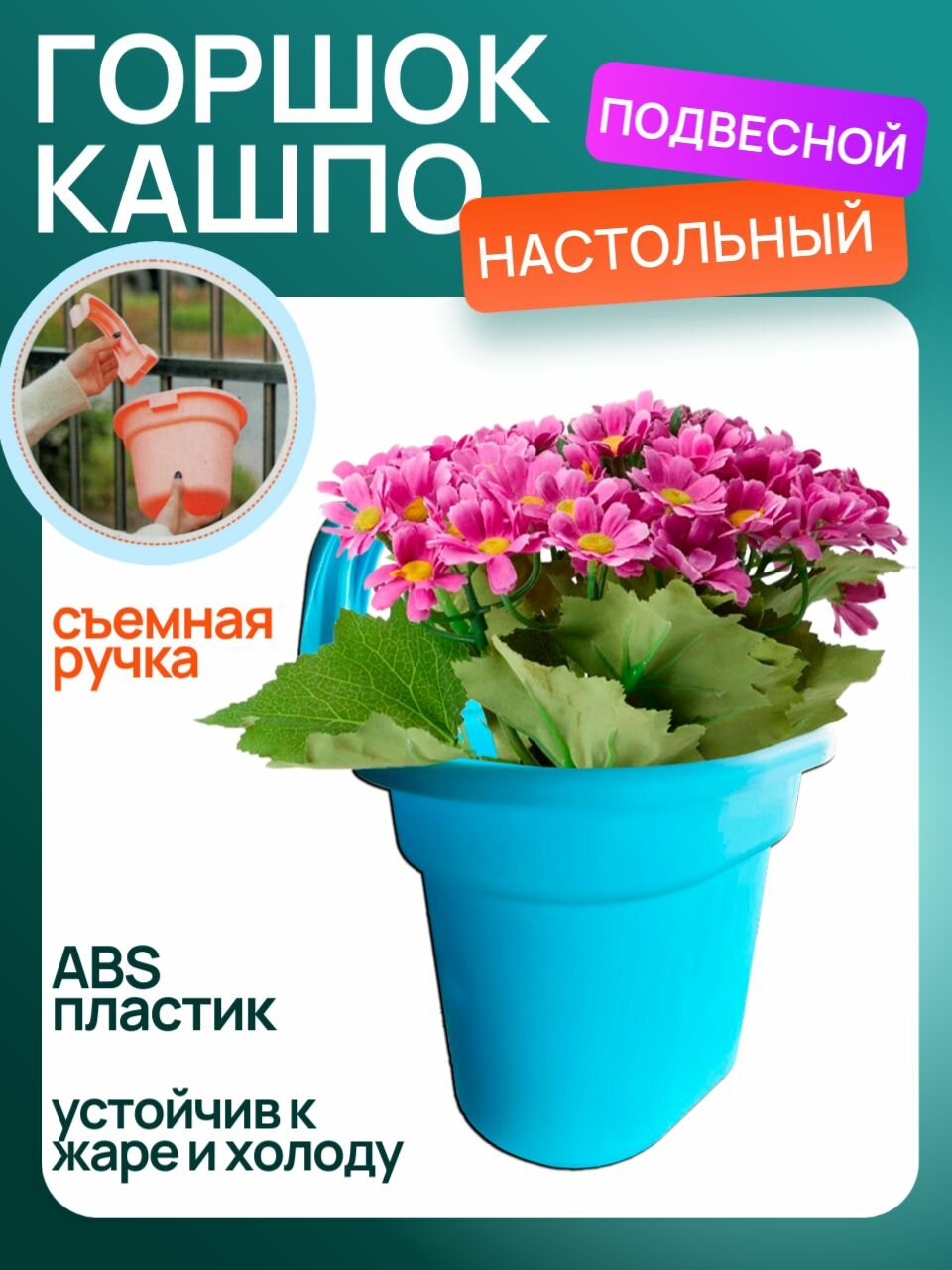 Горшок для цветов 171-42, цвет голубой / Кашпо для цветов подвесное