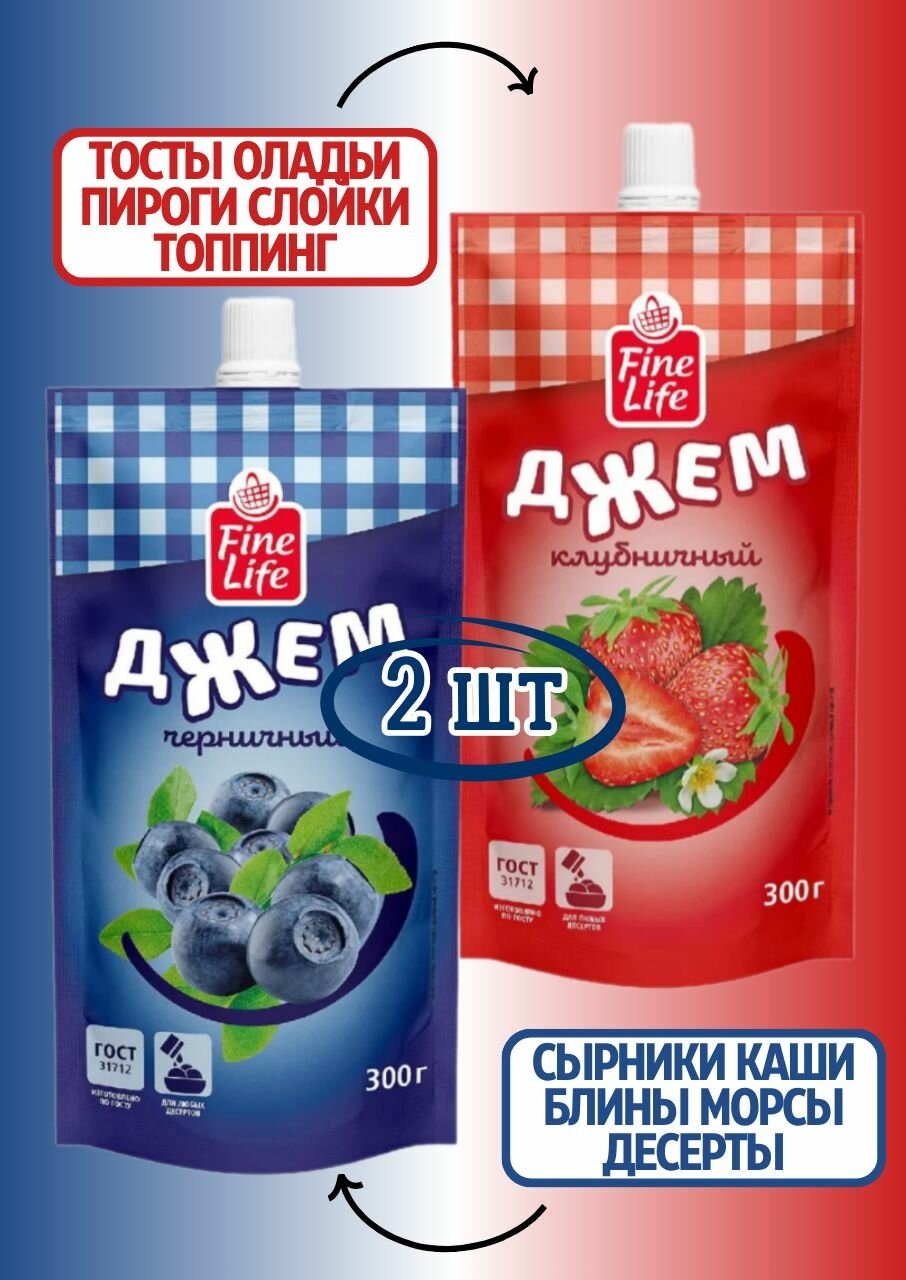 Fine Life Джем Набор Черничный+Клубничный, 300г, 2шт