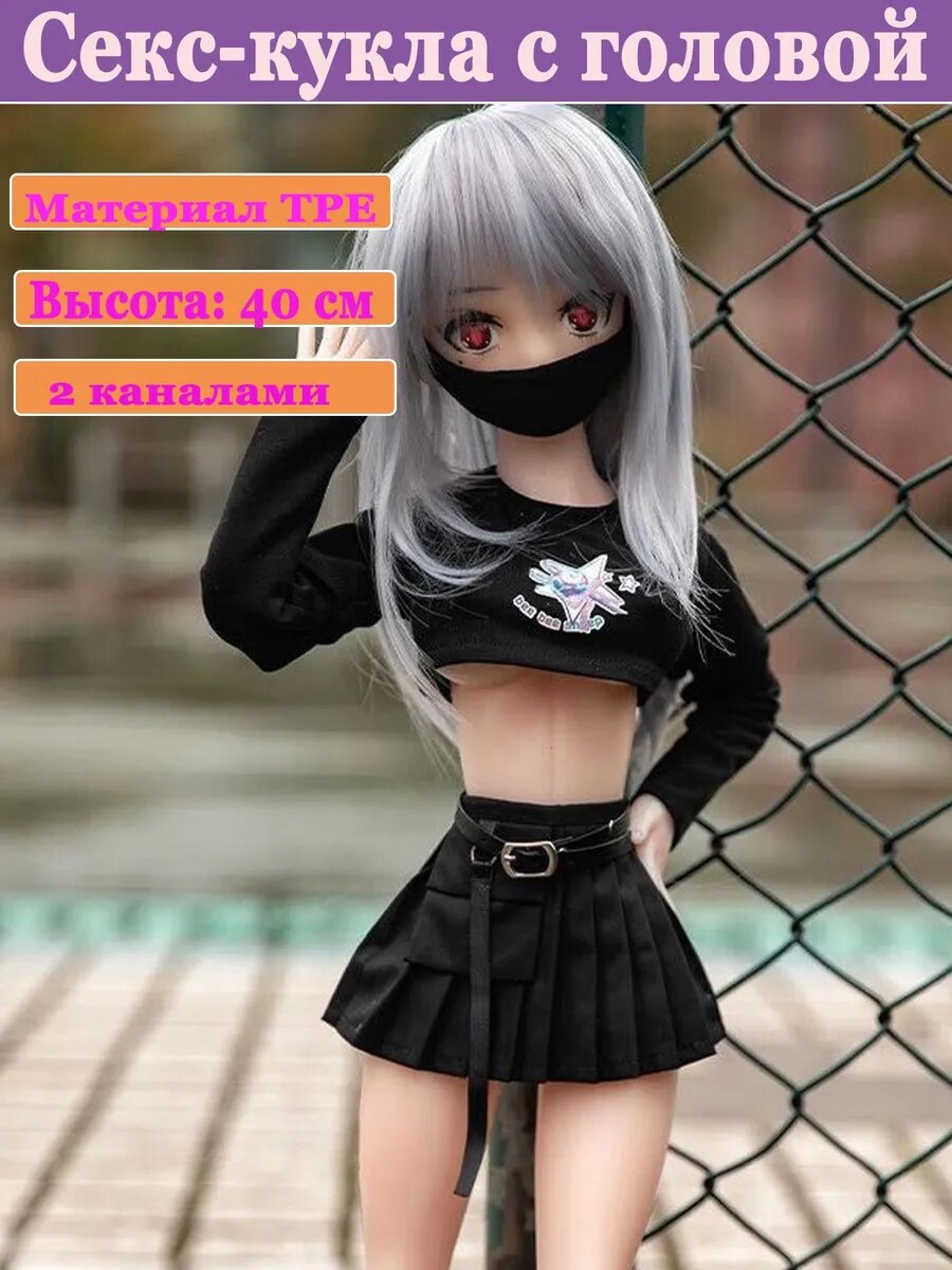 Реалистичный мастурбатор-фигурка с головой и влагалищем для мужчин, секс-кукла с натуральной текстурой 40cm