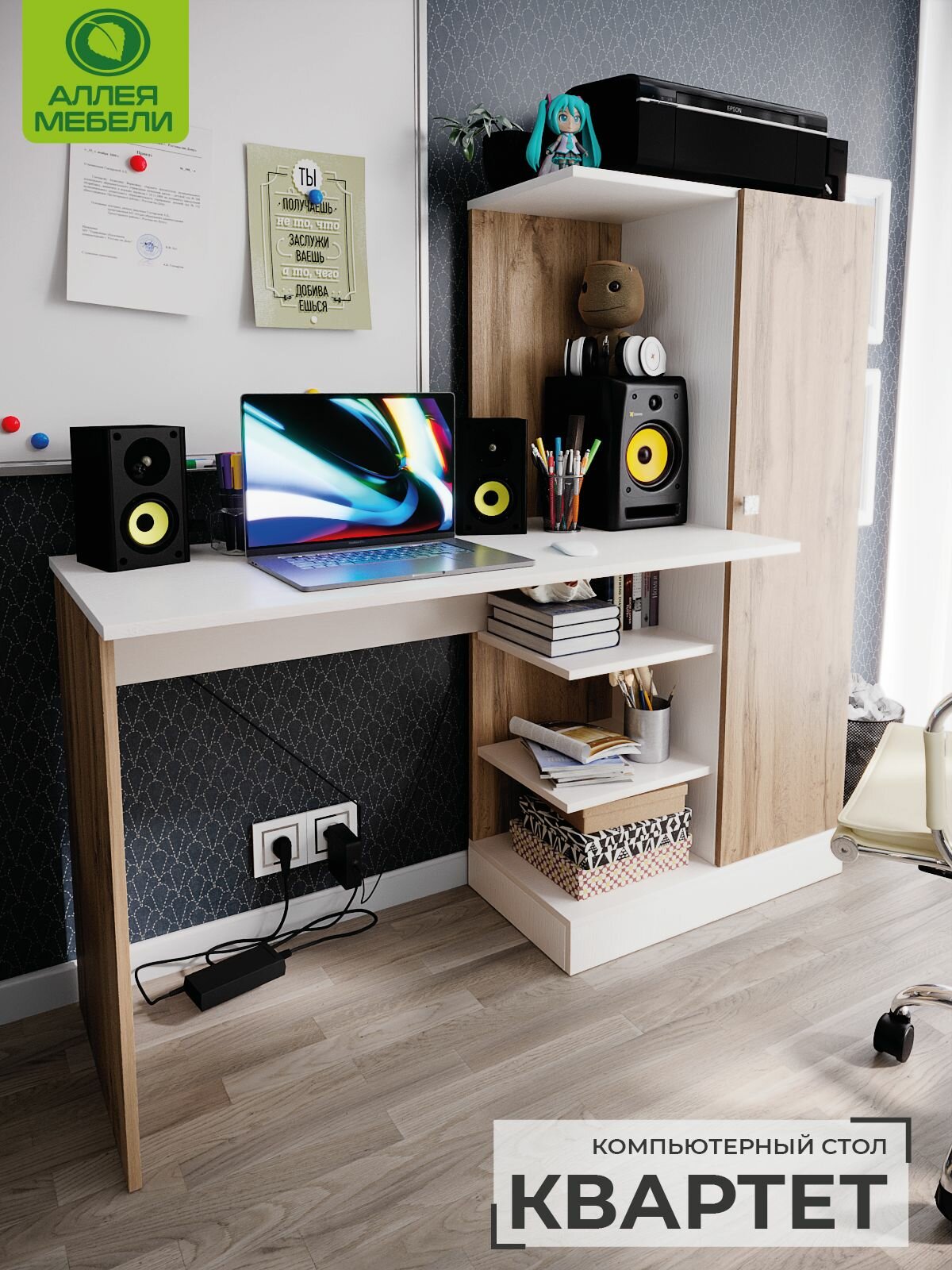 Компьютерный, письменный стол с полками для хранения вещей, со шкафом-пеналом КВАРТЕТ-6, 145х135х50 см, Дуб крафт золотой, Белый