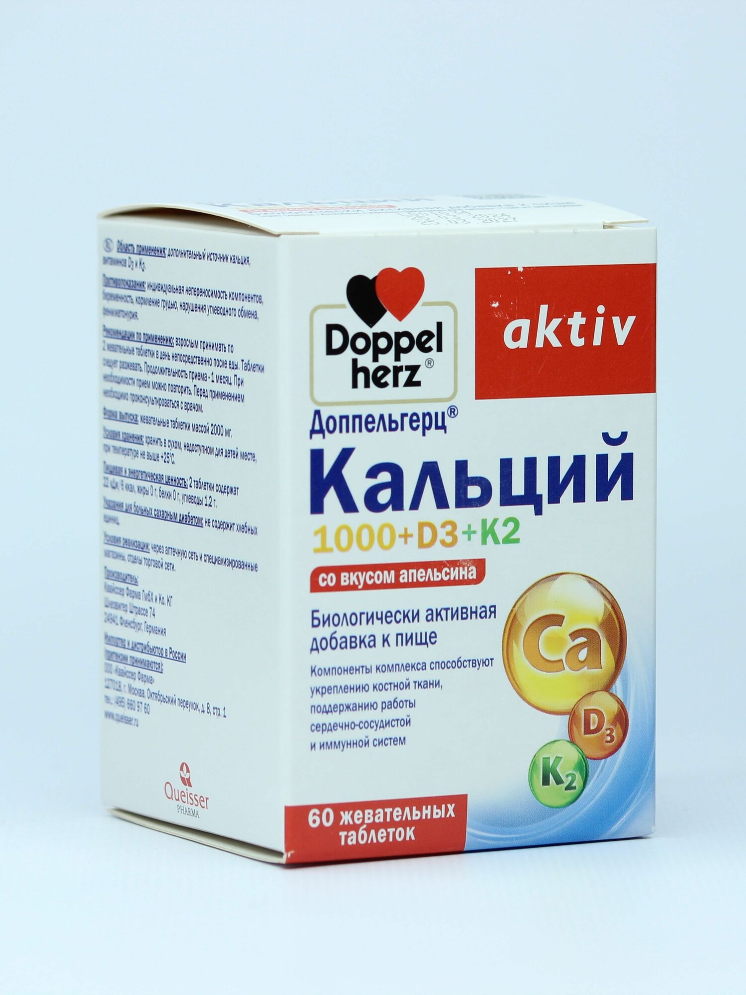 Доппельгерц актив Doppelherz Кальций 1000+D3+K2 таблетки жевательные со вкусом апельсина 60 шт БАД