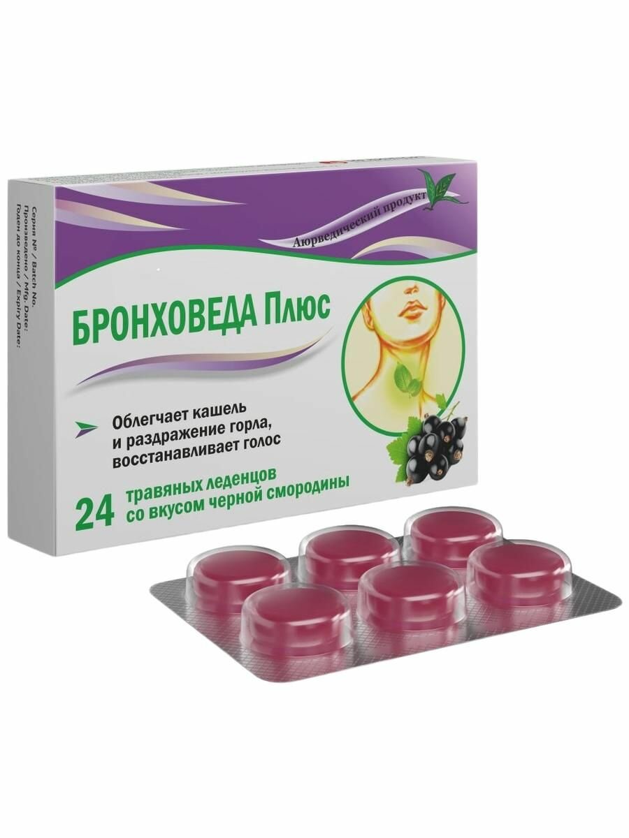 Бронховеда Плюс, БАД, Леденцы N24 со вкусом черной смородины