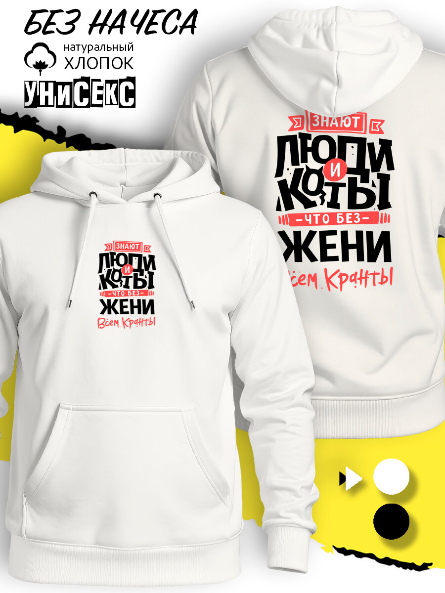 Худи Толстовка свитшот Евгения Женя