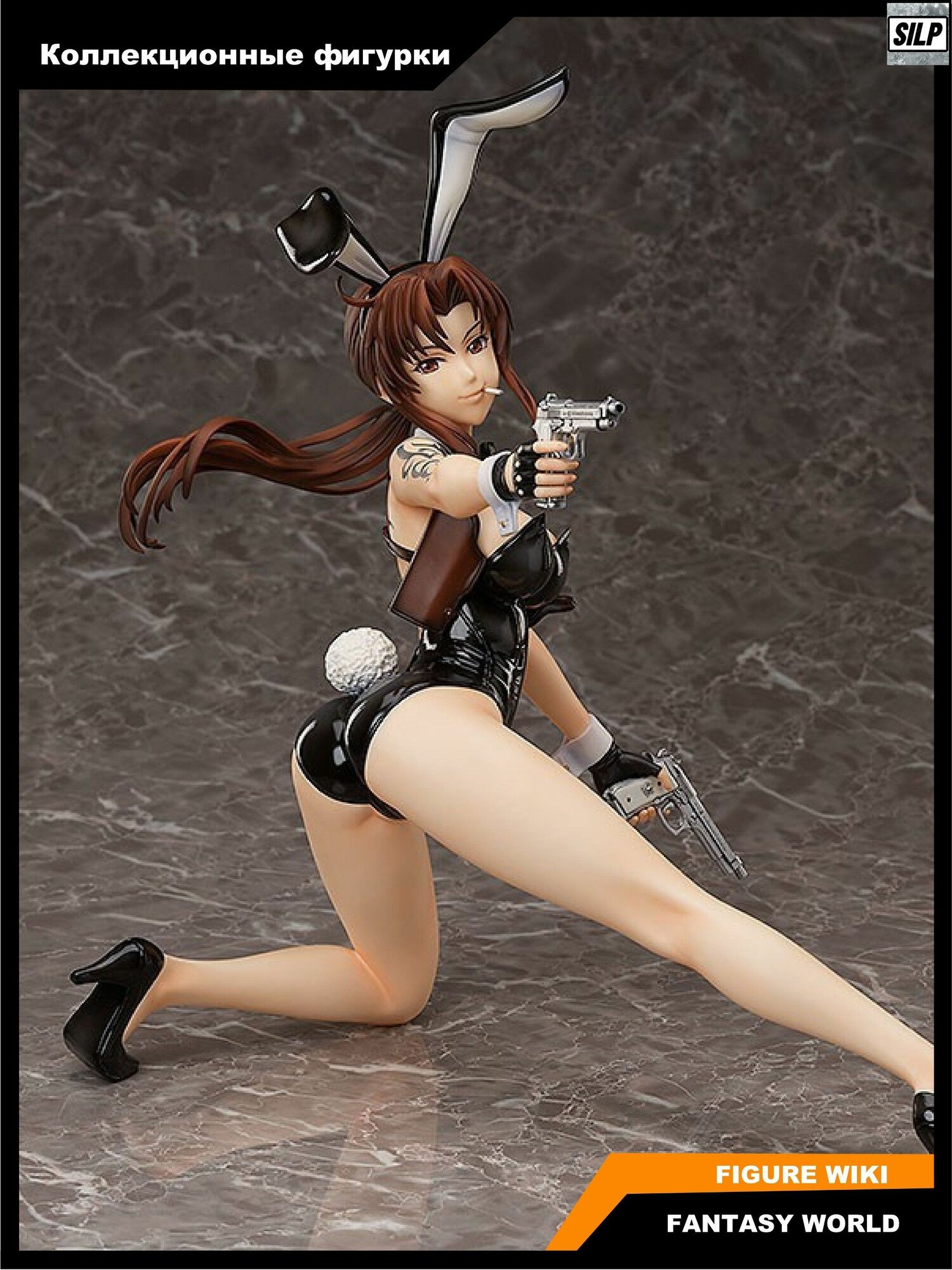 Эксклюзивная модель Revy из Black Lagoon 35 см, версия BStyle Bunny-SILP