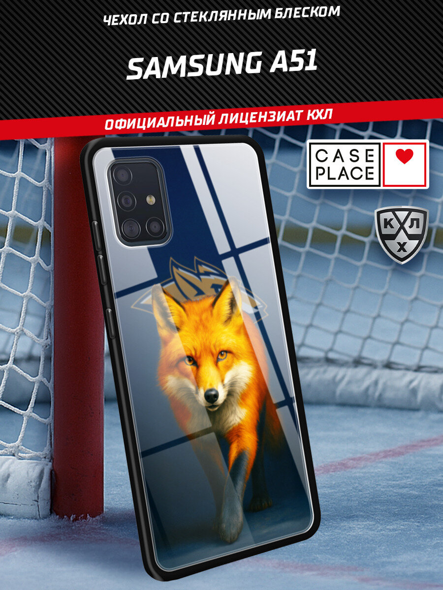 Чехол на Samsung Galaxy A51 / Самсунг Галакси А51 с принтом "КХЛ Лиса идет"