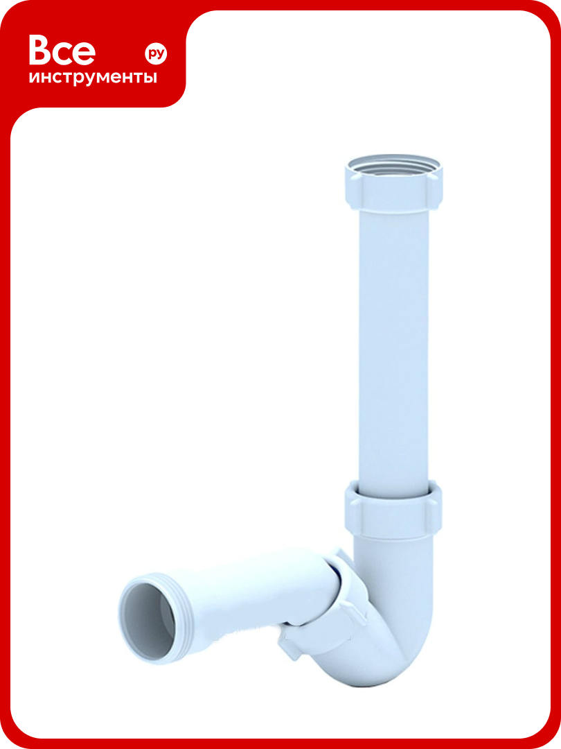 Сифон для биде АНИ Пласт трубный, без выпуска, 1 1/4x32 BD1020 025-0464