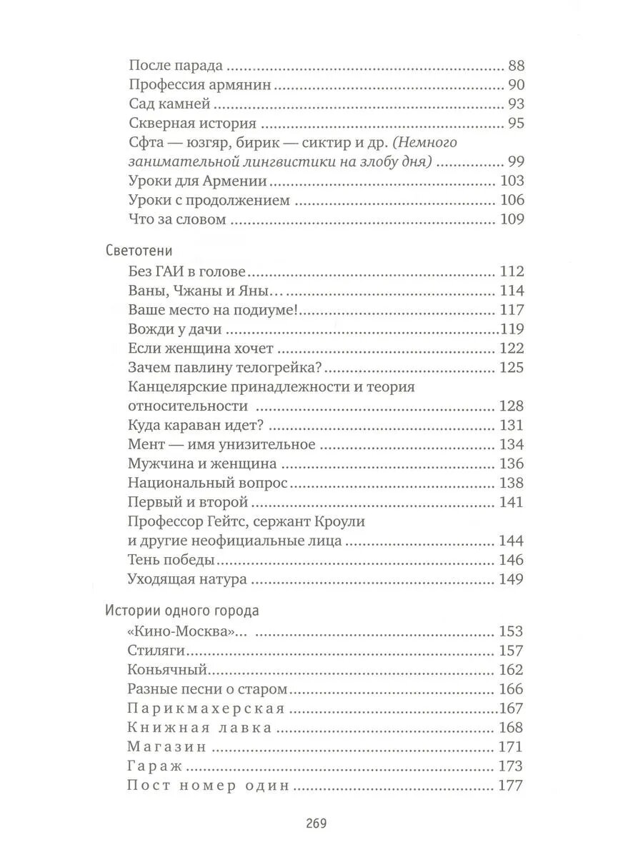 Вокруг и около — фото 1