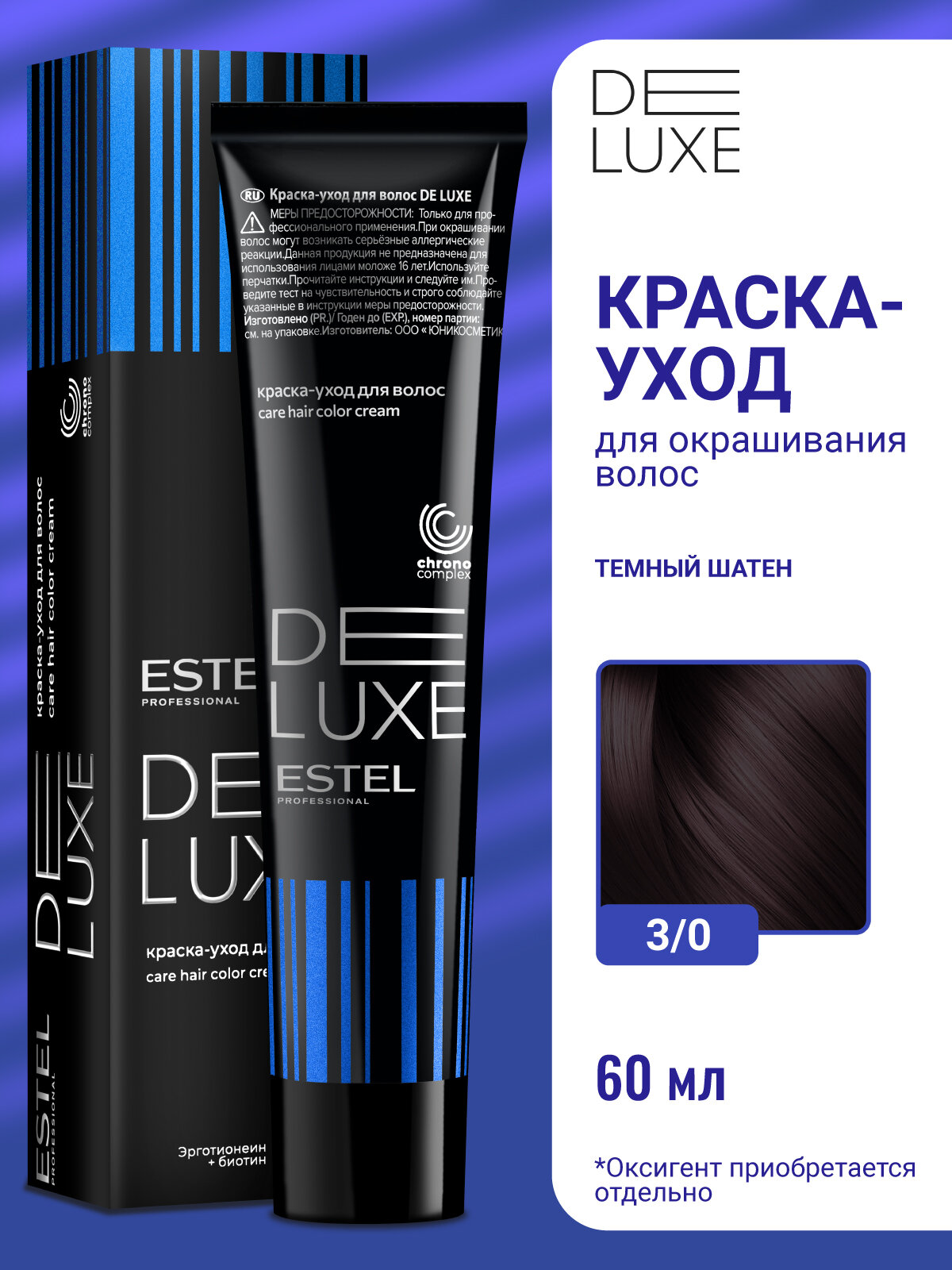 Краска для окрашивания волос ESTEL PROFESSIONAL De Luxe 3/0 темный шатен 60 мл