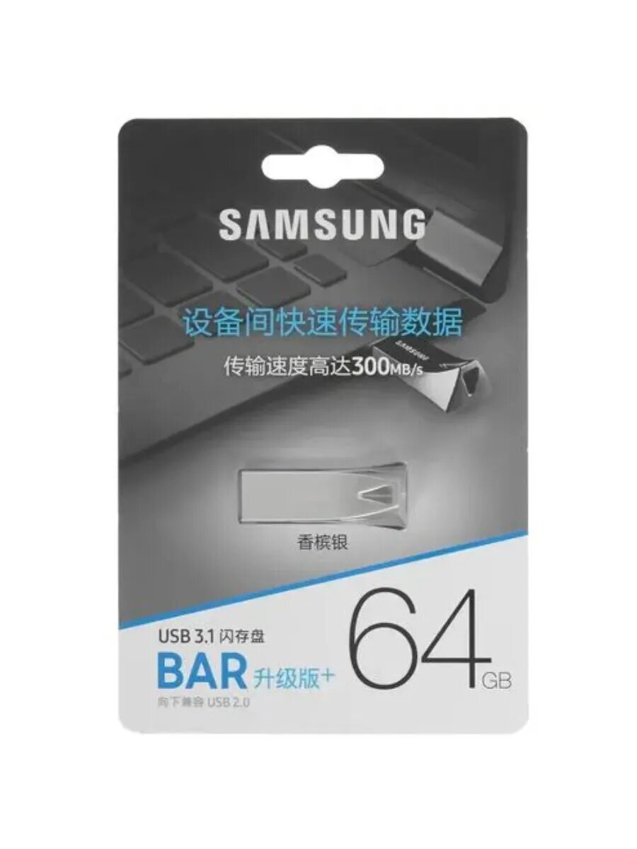 64 ГБ BAR Plus MUF-64BE3/CN серебристый USB 3.2 Gen 1 A