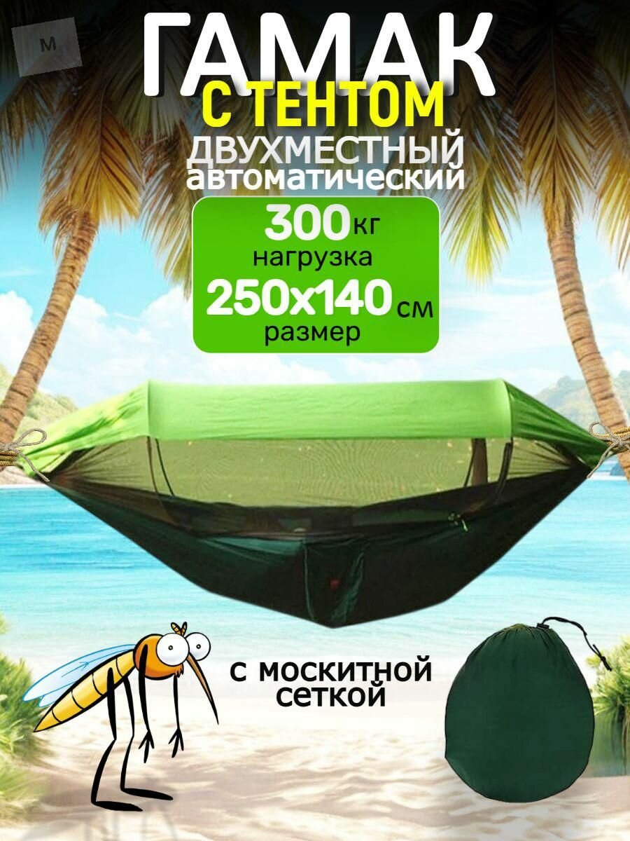 Гамак Нейлон, 140х250 см