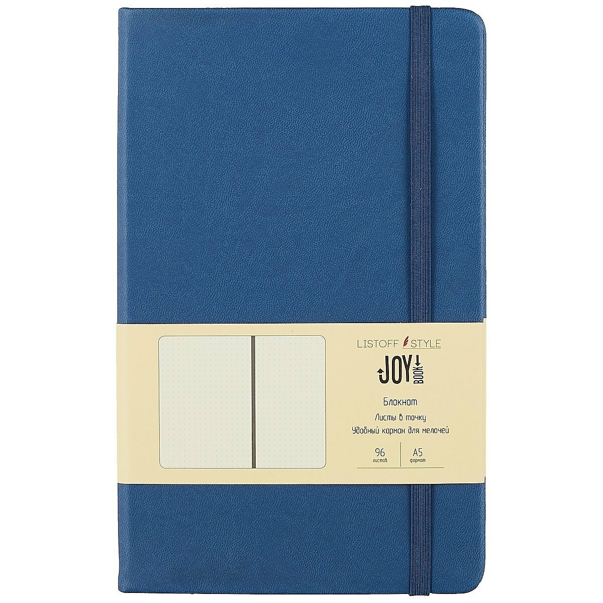 Книга для записей А5 96л тчк. "JOY BOOK. Синий океан" 7БЦ, иск. кожа, тонир. офсет, скругл. углы, ляссе