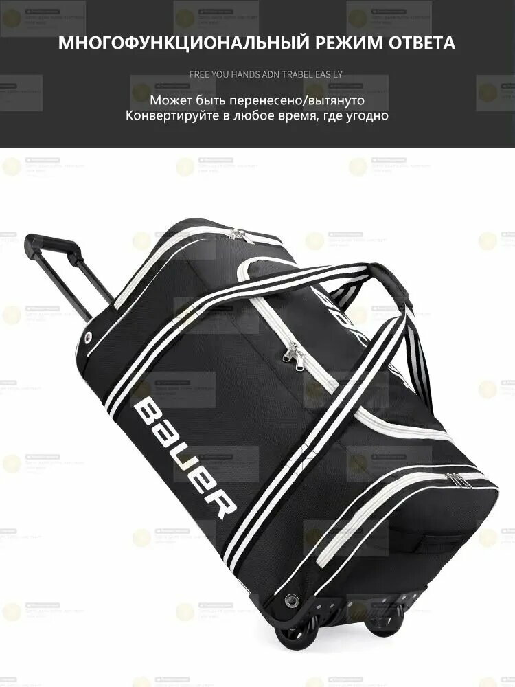 Хоккейный баул, объем: 180 л