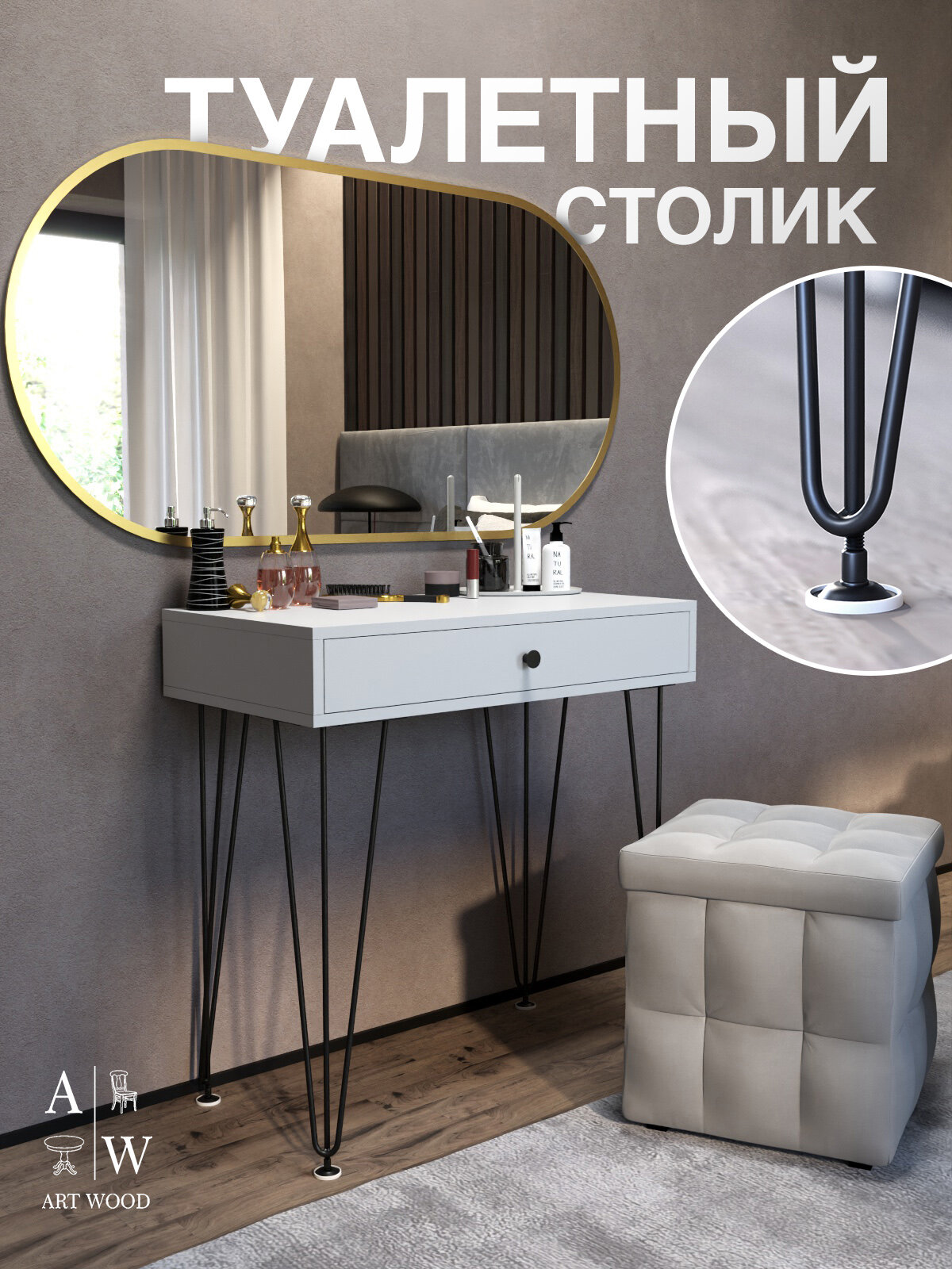 Столик консольный, туалетный, в стиле лофт, с ящиком, белый/черный