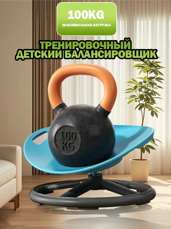 Круглые вращающиеся диски для детей, сенсорные тренажеры, балансировочные тренировки