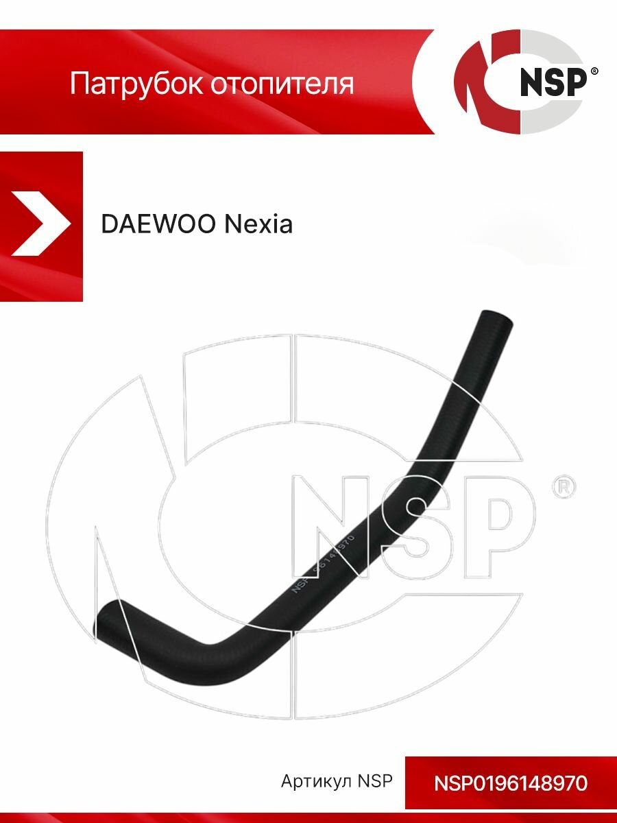 Патрубок отопителя DAEWOO Nexia